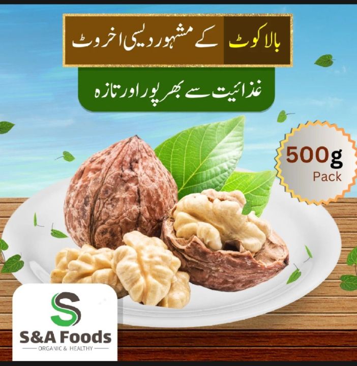 Walnut desi 300 gram paked | Daraz.pk