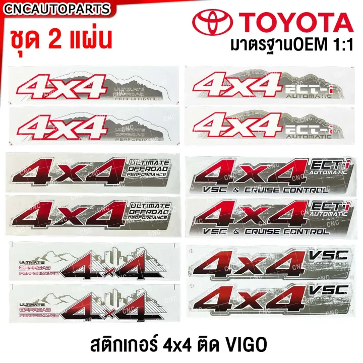 (2 sheets) 4x4 side stickers for Toyota Vigo pickup all models ultimate ...