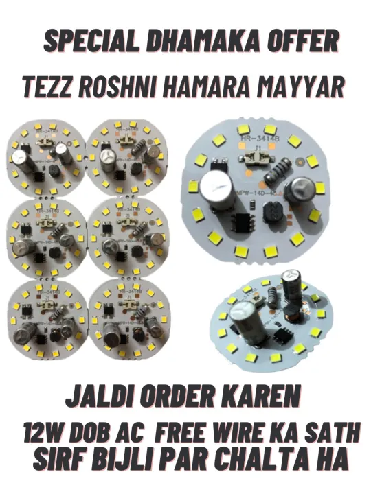 5 of Pack ,12W LED Chip DOB with Double Capacitor Driver AC 220V input ...