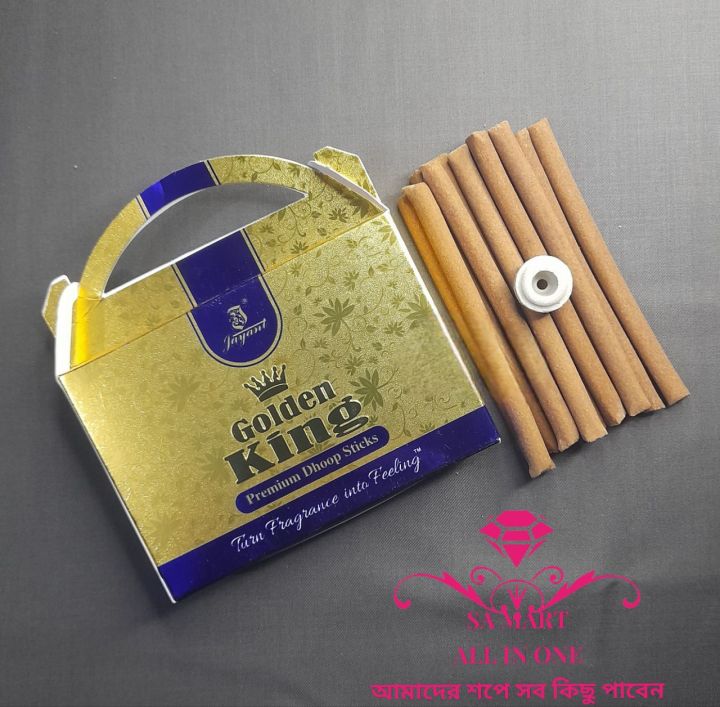 Jayant Golden King Dhoop Incense Sticks Agarbatti | | Daraz.com.bd