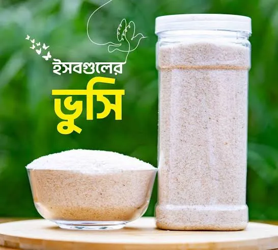 Psyllium Husk Isubgul Vushi ( white ) 50 Gm, Isobgul Vushi- 50 Gm ...