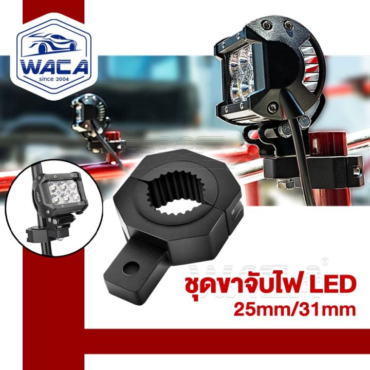 WACA spot light handle bar spotlight fixture LED spotlight fixture spot light cache bar ...