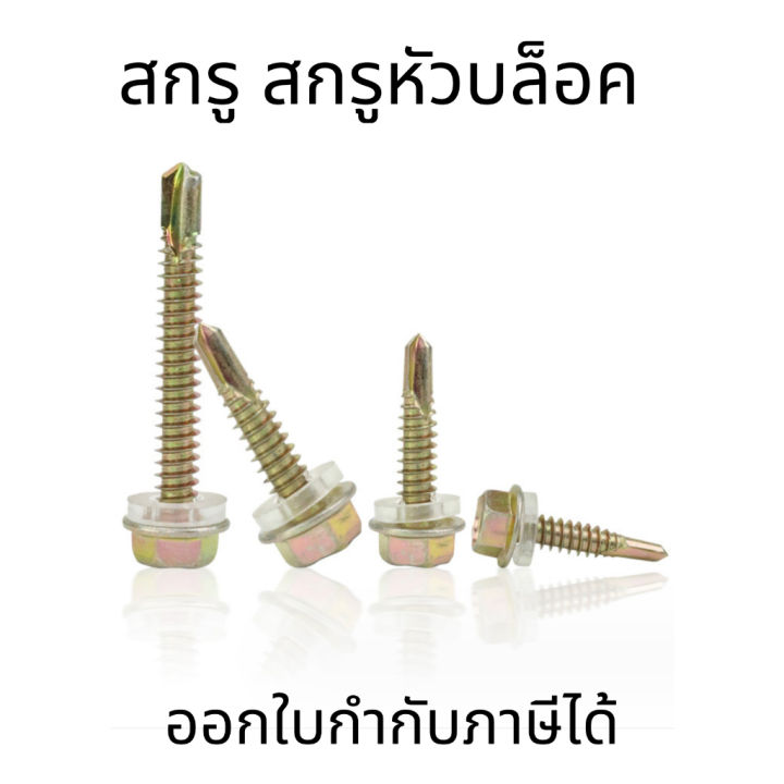 China Metal Roofing screw China metal roofing screw China metal roofing ...