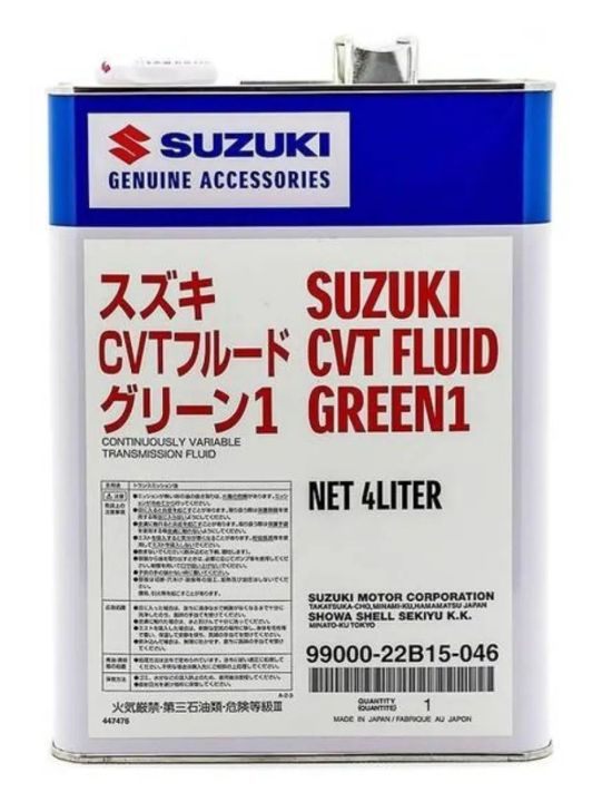 Suzuki Genuine CVT Fluid Green1 (4li) auto transmission fluid | Shop.com.mm