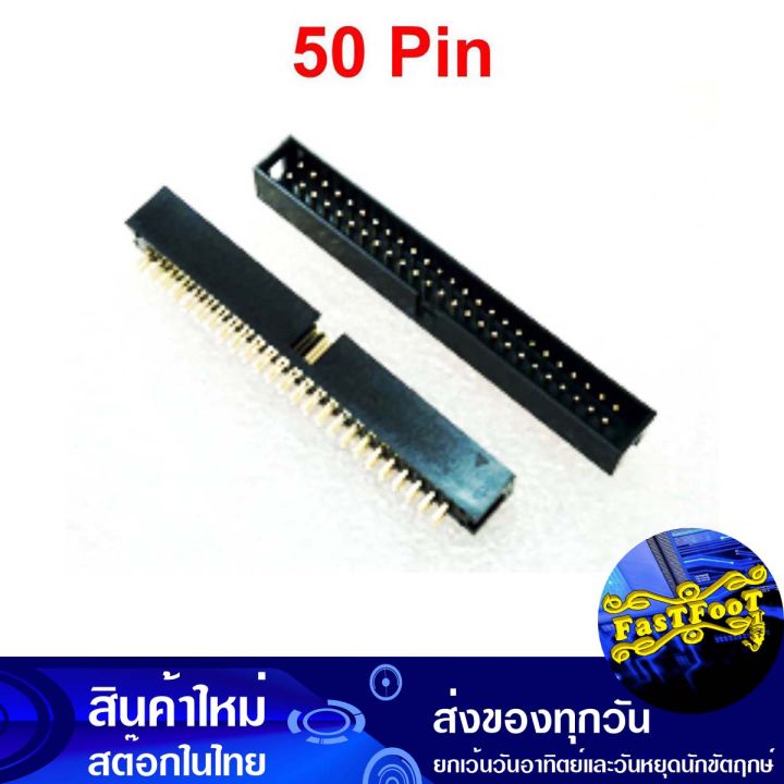 50p male head connector straight pin box header connector straight ...