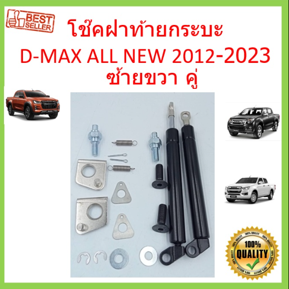 Rear shock absorber for Isuzu D-MAX every year 201 2012 2013 2014 2015 ...