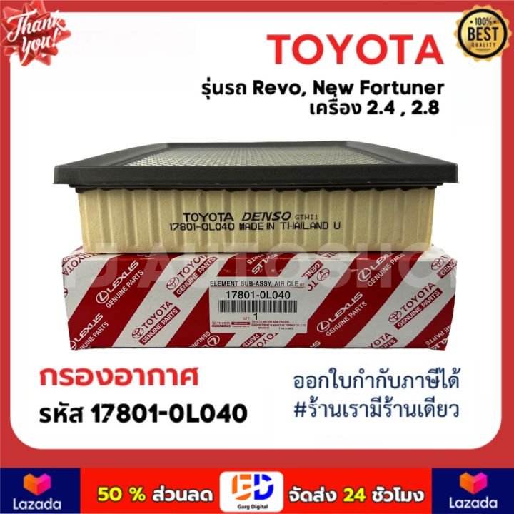 [Genuine] Toyota Revo Fortuner air filter 2015-2023 parts code 17801 ...
