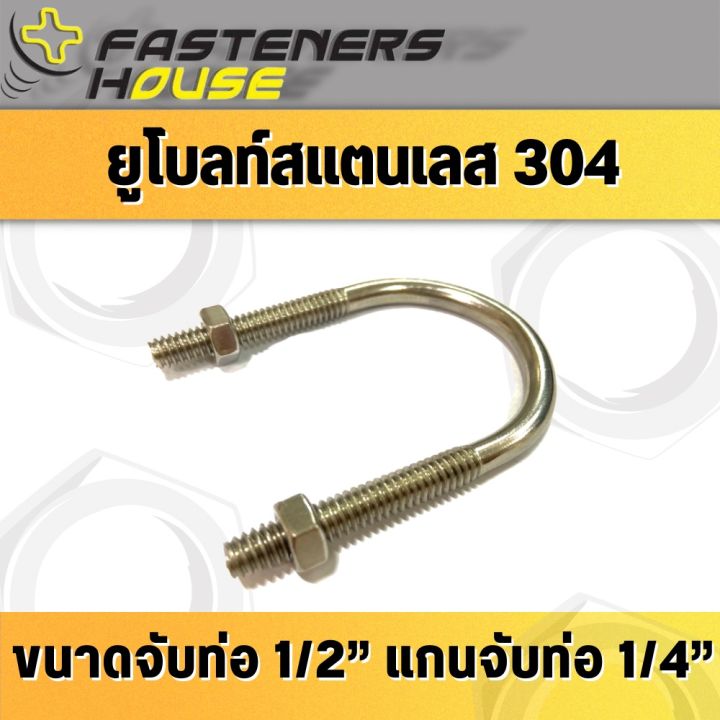 U-Bolt sus stainless steel pipe clamp 304 ”pipe clamp 1/2” pipe clamp ...