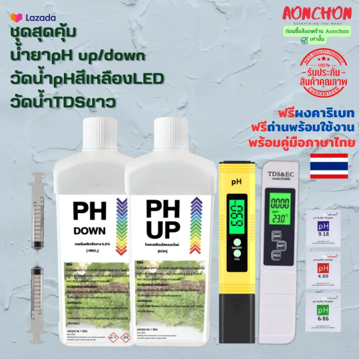 PH Up & Ph down 1 liter water softener + led white TDs + led Yellow pH water meter | Shop.com.mm