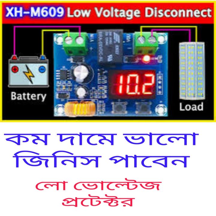 XH-M609 or HCW-M635 DC 6V-70V Battery Low Voltage Cut-Off And Over Discharge Protection Module ...