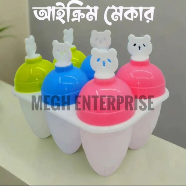 Plastic Lolly Ice Cream Maker with Lid 6 PIECES SET | Daraz.com.bd
