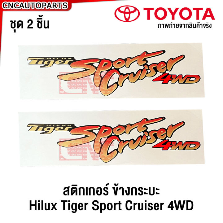 (2 pieces) Tiger Sport Cruiser 4WD rear bumper sticker for Toyota Tiger ...