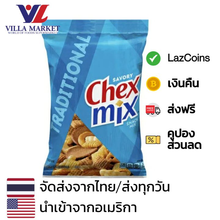 General Mills Chex Mix snack traditional 248g | Shop.com.mm