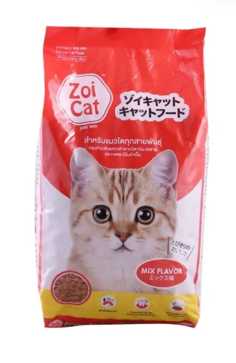 Zoi Cat Cat Food (Mix Flavour) 1kg | Shop.com.mm