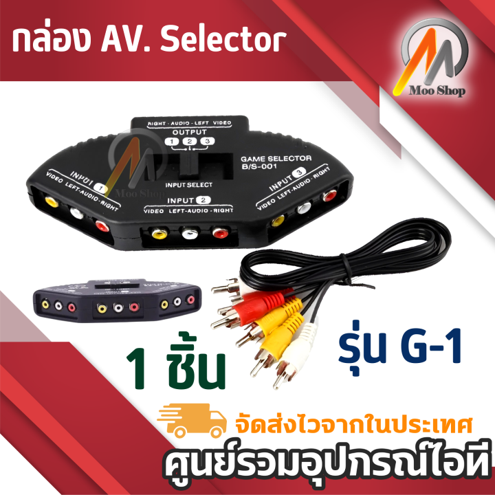 Av. box Model-G-1 black color splitter box RCA splitter box multi ...