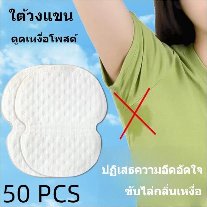 【50 Pieces / 25 Pairs】Underarm Sweat Pads Armpit Sweat Pads for ...