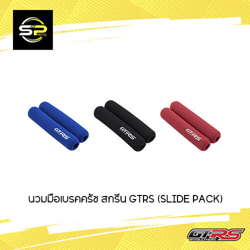 GTRs (slide pack) | Shop.com.mm