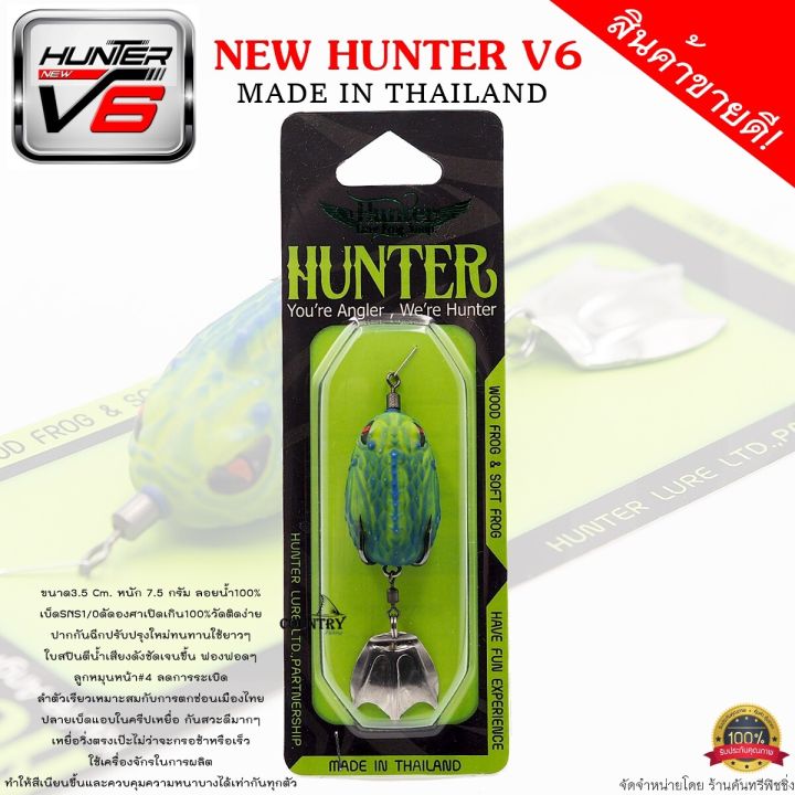 Bait Hunter V.6 | Shop.com.mm: Buy Online at Best Prices in Myanmar ...