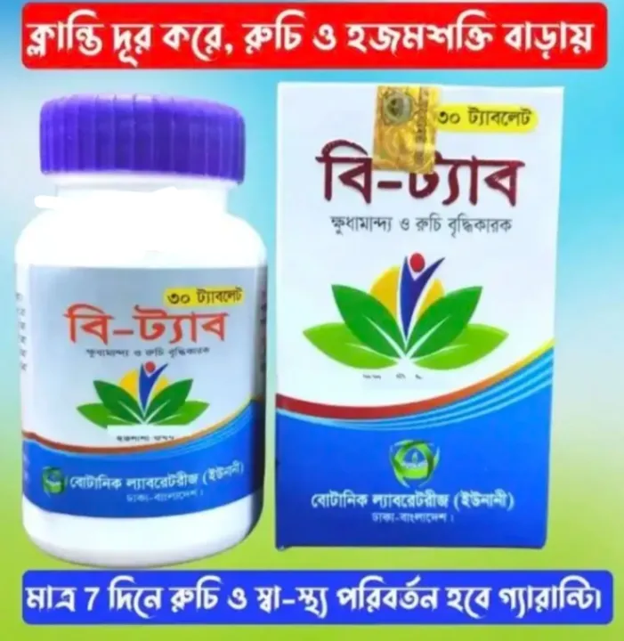 B Tab 1 pot 30 tablets Unani medicine | Daraz.com.bd
