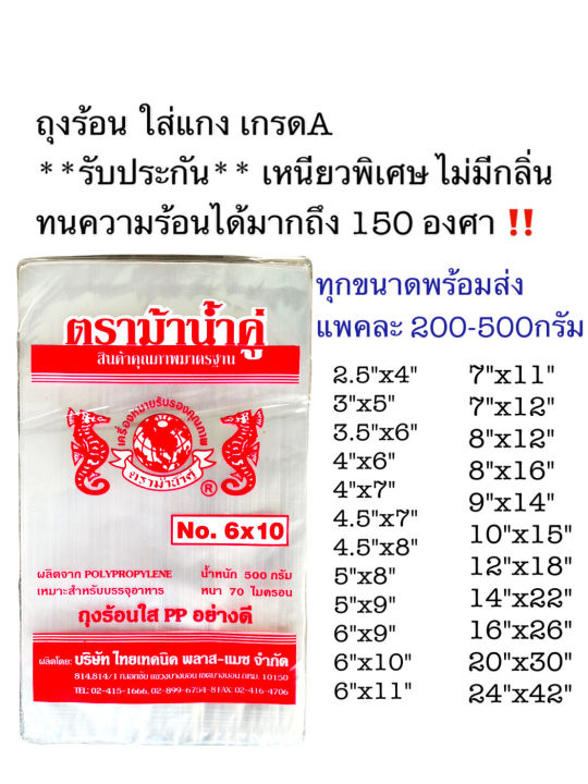 🛍️ Hot pp bag pack 200-500g curry bag, rice bag, sauce bag, sticky rice ...