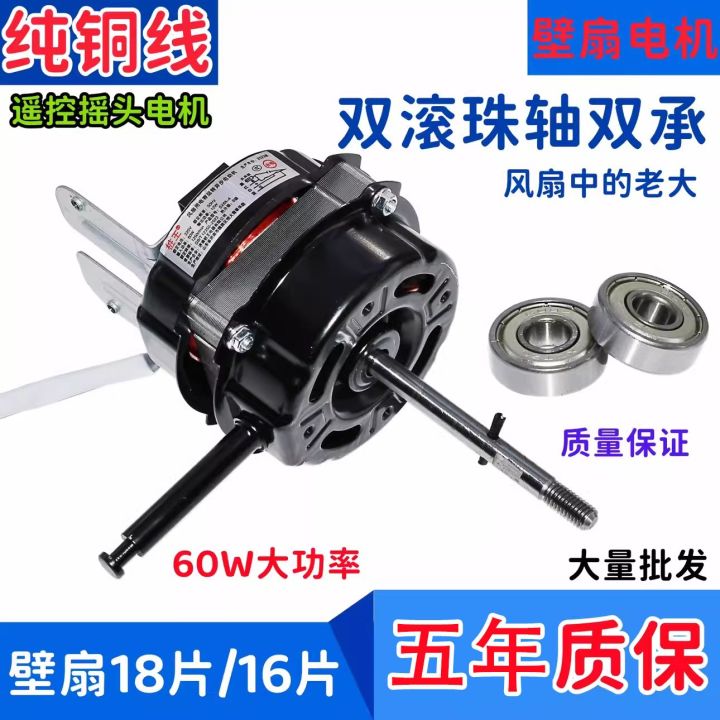 Remote control electric fan motor double ball bearing floor fan wall ...