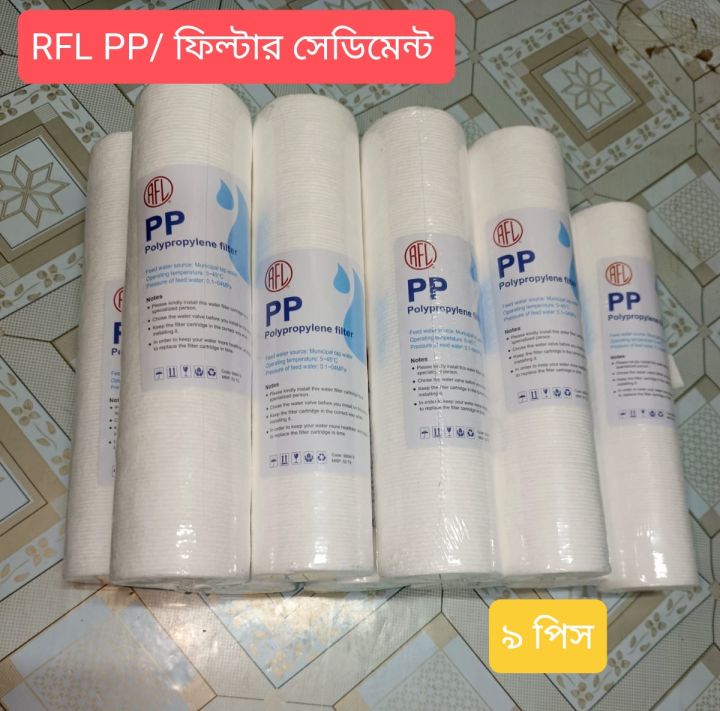 10" Rfl / vision water filter cartridge pp 9 pcs. R o filter sediment ...