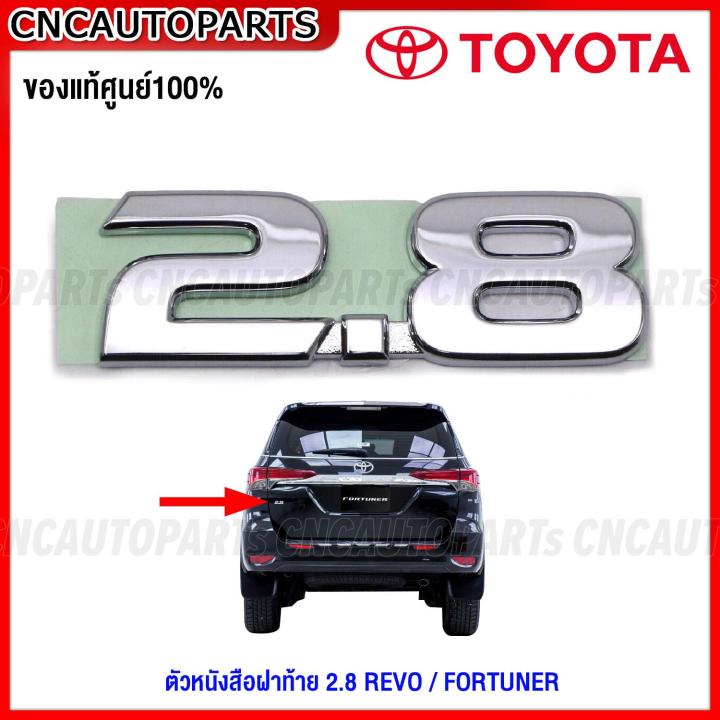 (Genuine Center) Toyota rear cover letter 2.8 Fortuner/Revo year 2016 ...
