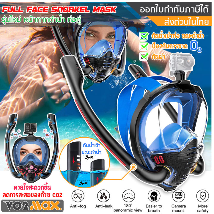 VO2max new model diving mask full face snorkel double tube oxygen ...