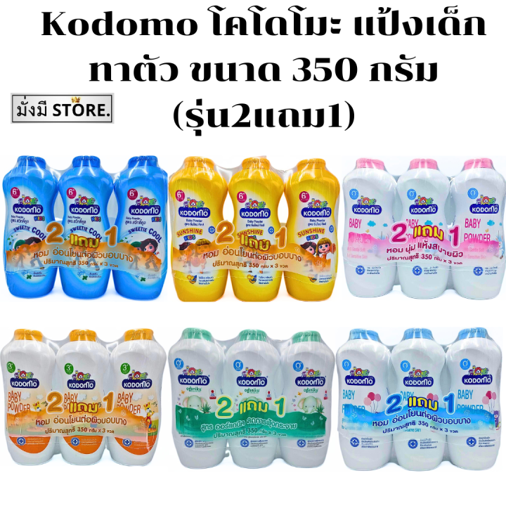 Kodomo [2 get 1] Kodomo 350-400 grams of 3 cans of baby powder | Shop.com.mm
