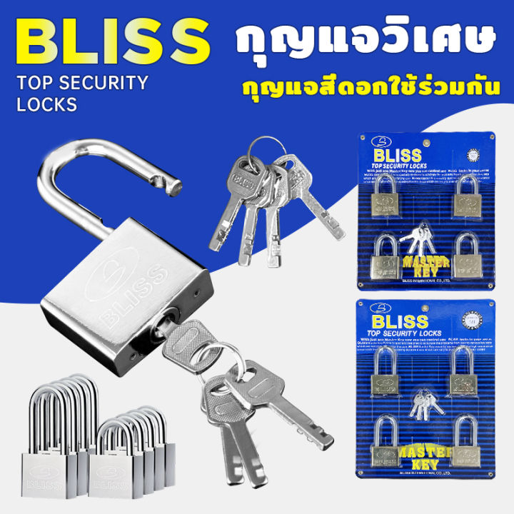 Bliss padlock, door lock, key lock, same code, door lock, size 40mm ...