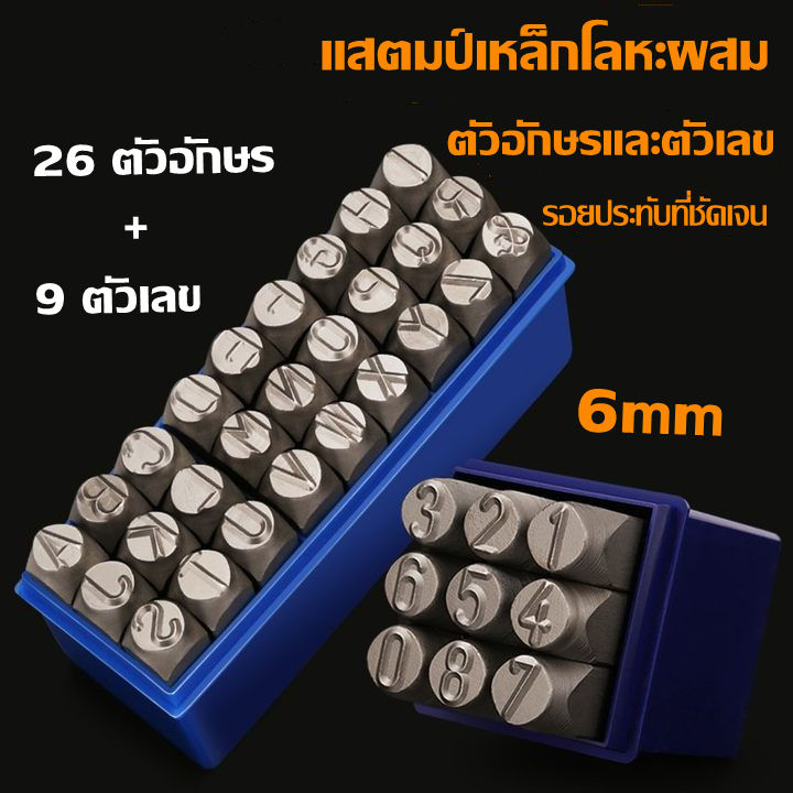 6mm English alphabet number punch 35 PCs metal stamping kit number ...