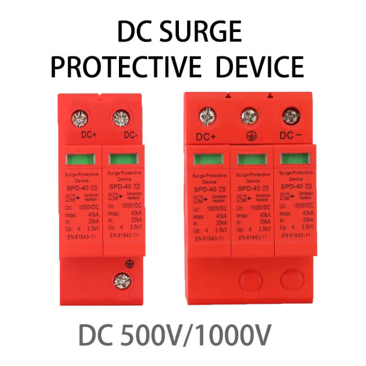 DC SPD Surge Protective Device 500V 1000V 2P 3P 20KA 40KA 60KA Voltage ...