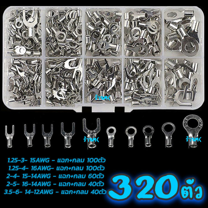 320 fish tail/terminal box + round fish tail connector electrical wire ...