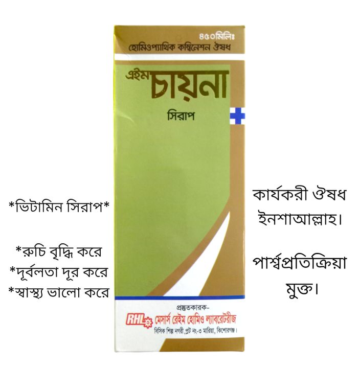 China Plus Syrup 450ml - Sweet Test Super Vitamin syrup | Daraz.com.bd