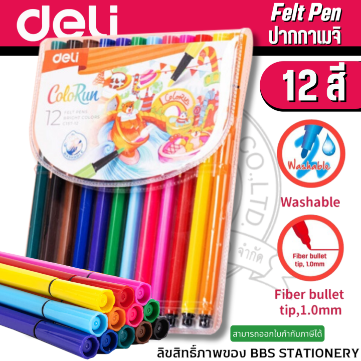 Deli color set Magic Color Magic Pen 12 colors washable non-toxic ...