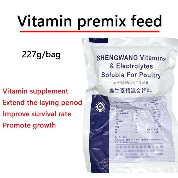 Vitamin premix feed 227g for livestock and poultry to promote the ...