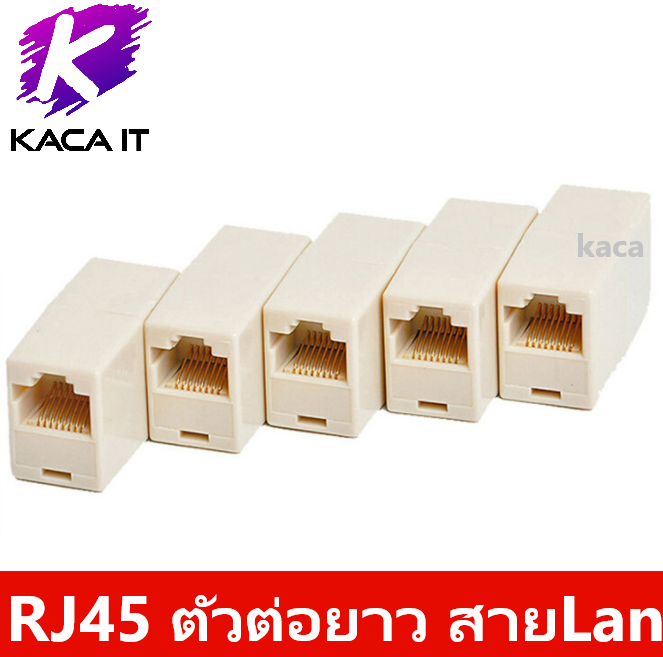 LAN connector🌈Lan RJ45 (F-F)👍RJ45 jack connector (F-F)💥 | Shop.com.mm