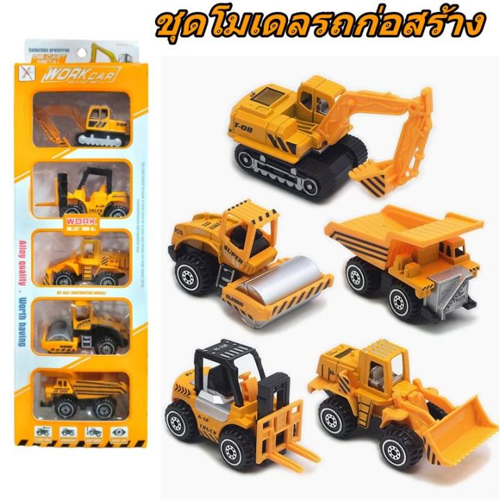 Steel car model set construction car (Pack 5 cars) scale 1/64 mine car ...