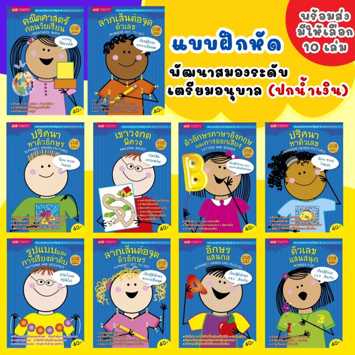 Creative blue separate book-exercise book for kids, preschool, learn ...