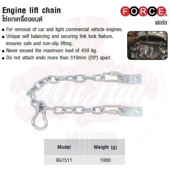 Engine lift chain model 9g1511 force | Shop.com.mm