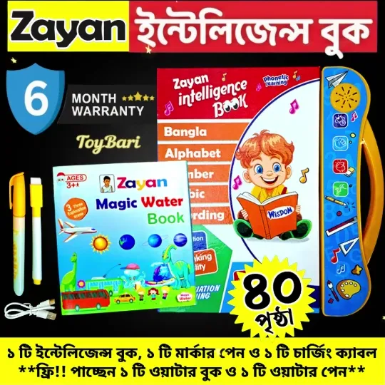 Zayan Intelligence Talking Book 40 Pages Mega Edition – Interactive ...