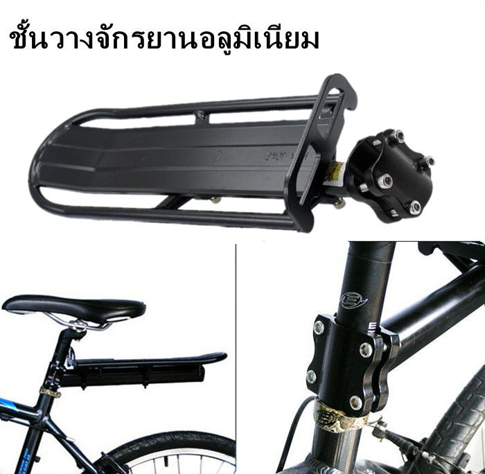 Flat Mountain bike rear rack telescopic frame bicycle accessories ...