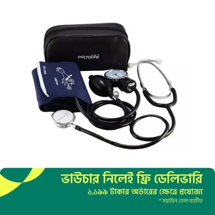 Microlife Aneroid blood pressure kit BP AG1 20 | Daraz.com.bd