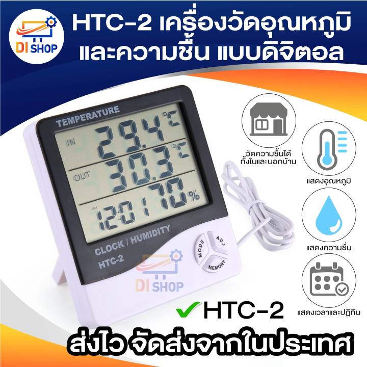 HTC-2 digital thermometer and hygrometer multi-function indoor and ...