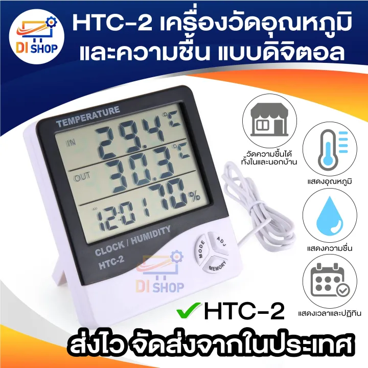 HTC-2 digital thermometer and hygrometer multi-function indoor and ...