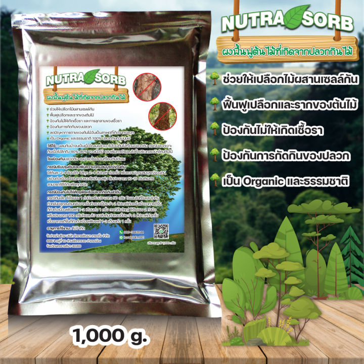 Nutra Sorb big bag 1,000G. natural mineral powder restore trees and ...