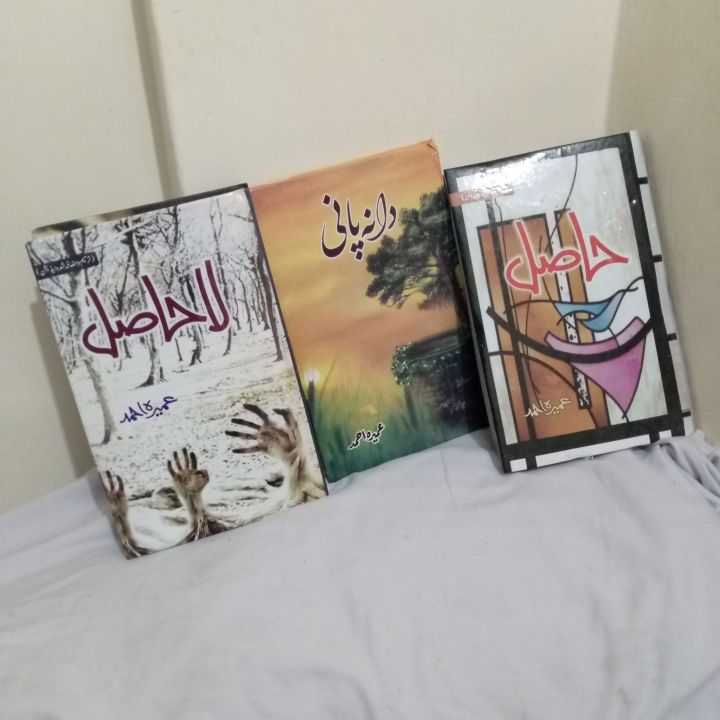 Pack Of 3 | Dana Pani | Hasil | Lahasil Best Selling Urdu Reading Books ...