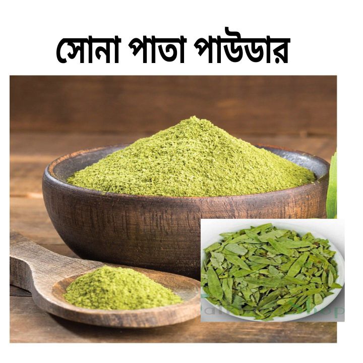 Sona Pata /Senna leaf Powder Powder -500 Gm | Daraz.com.bd