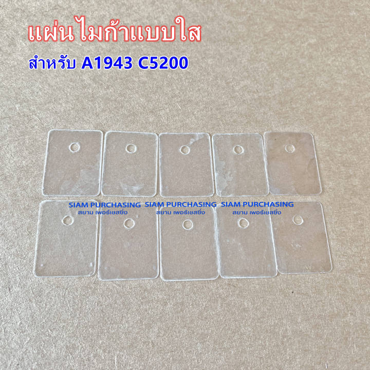 (10 sheets) Mica mica sheet for a1943 c5200 transparent TO-3PL silicone ...