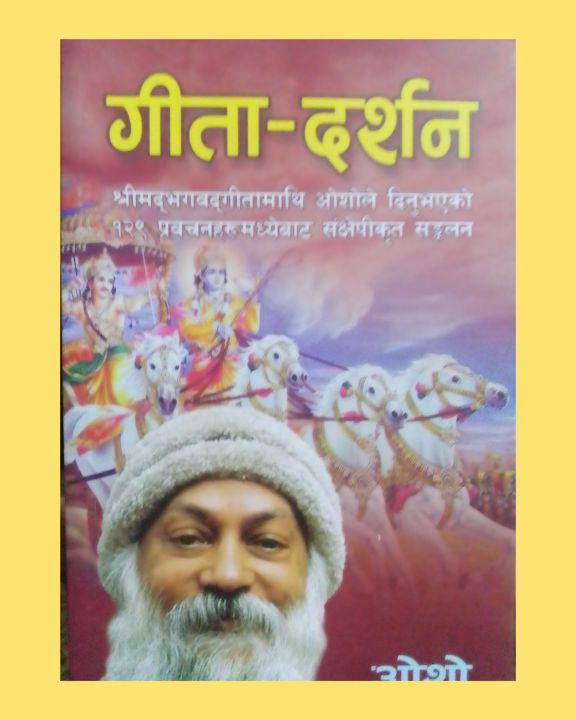 Geeta Darshan | Daraz.com.np: Buy Online at Best Prices in Nepal ...